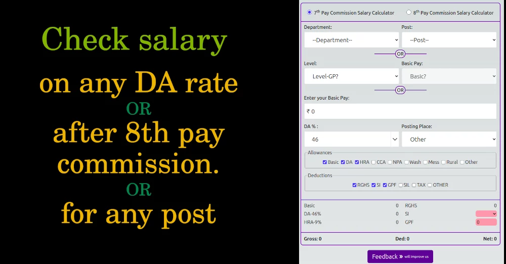 Salary Calculator | Rajsthan Govt in hand salary Calculator